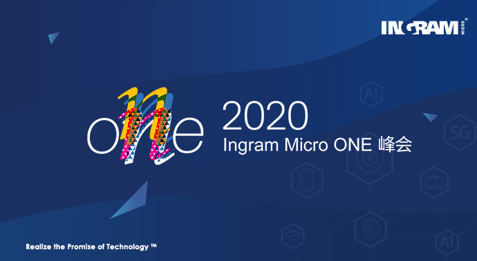Ingram Micro ONE 峰会 - 英迈中国
